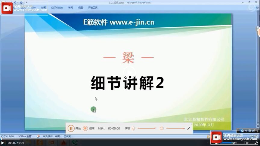 #施工图#在线学习钢筋翻样免费教学 #办公软件技巧