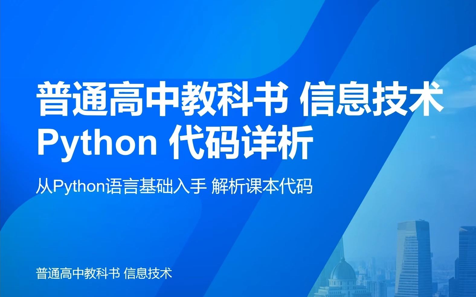 第十五课 Python 链表的秘密(上)【超详细讲解使用Python语言运用链表...