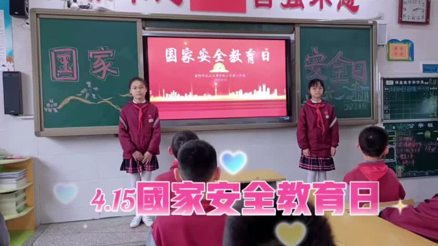 #益阳市沅江玉潭学校小学部 4.15国家安全教育日#国家安全教育日