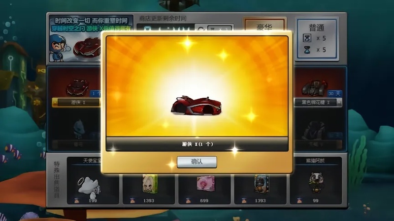 跑跑卡丁车 这是什么鬼BUG 怎么卡吗