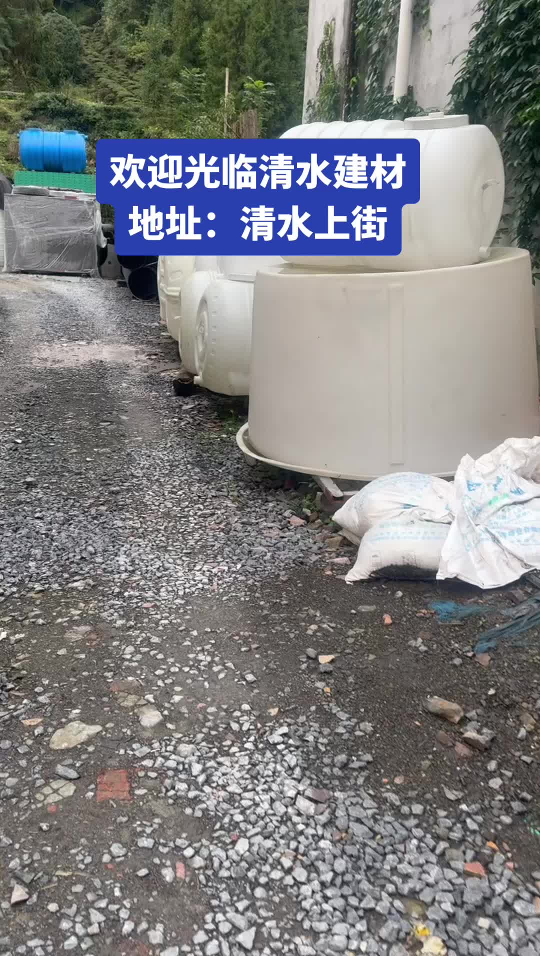 #建筑材料#塑料桶 #排水管 #管材管件