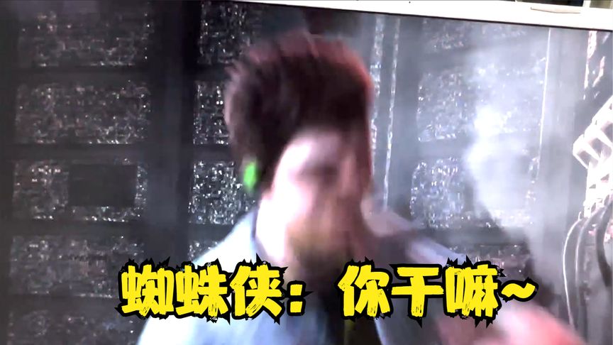 当你玩漫威蜘蛛侠时拔掉硬盘.