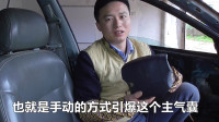 小伙子用手动的方式做安全气囊引爆测试,结果会怎么样呢?
