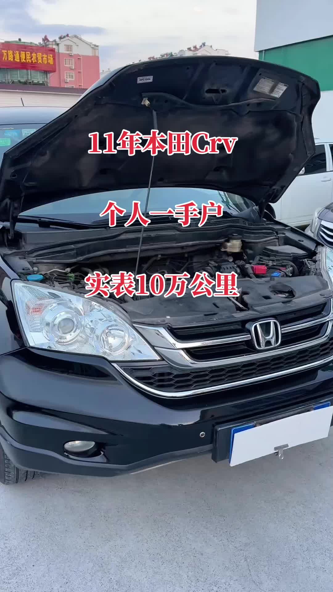 11年本田Crv,个人一手户,实表10万公里,全车原版,自动挡2.0两驱#本田...