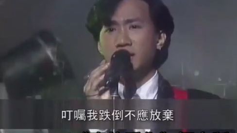 Beyond《真的爱你》1991怀念版