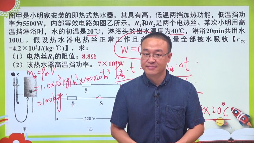 2019临沂中考物理第34题:多挡位用电器的分析计算