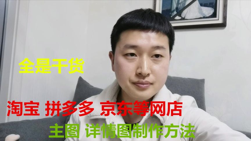 美图秀秀怎么做淘宝拼多多网店主图详情?我来免费教你,