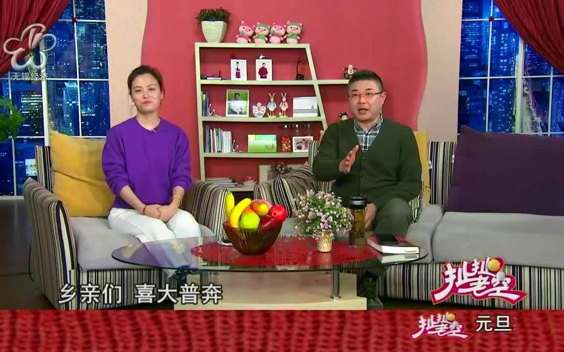 【放送文化】无锡广播电视台经济频道《扯扯老空》op