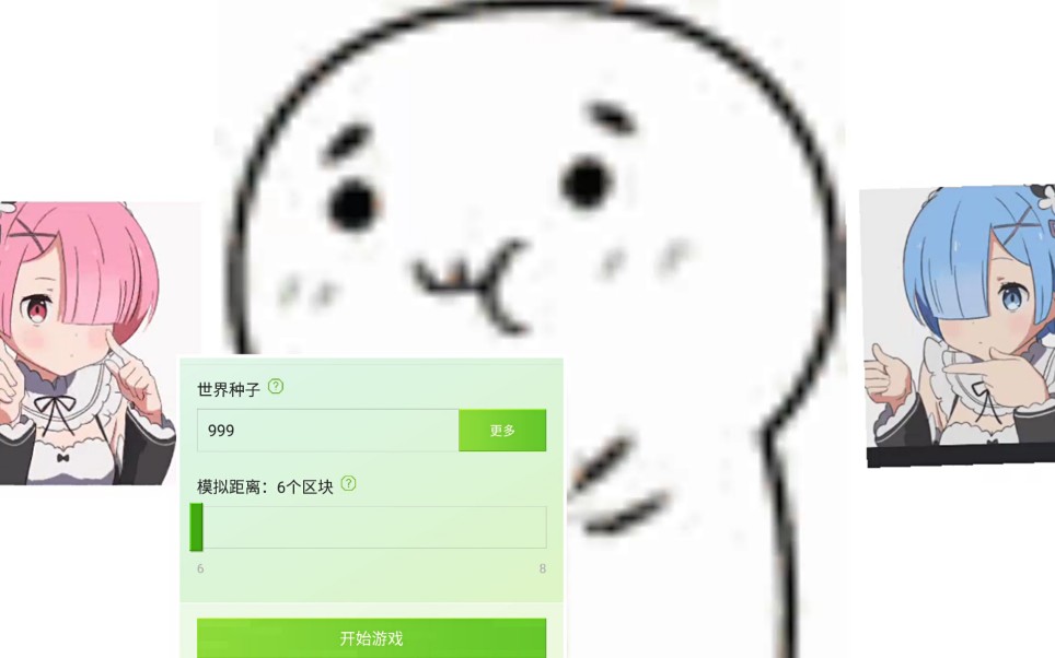 我的世界种子999改变和村子分布