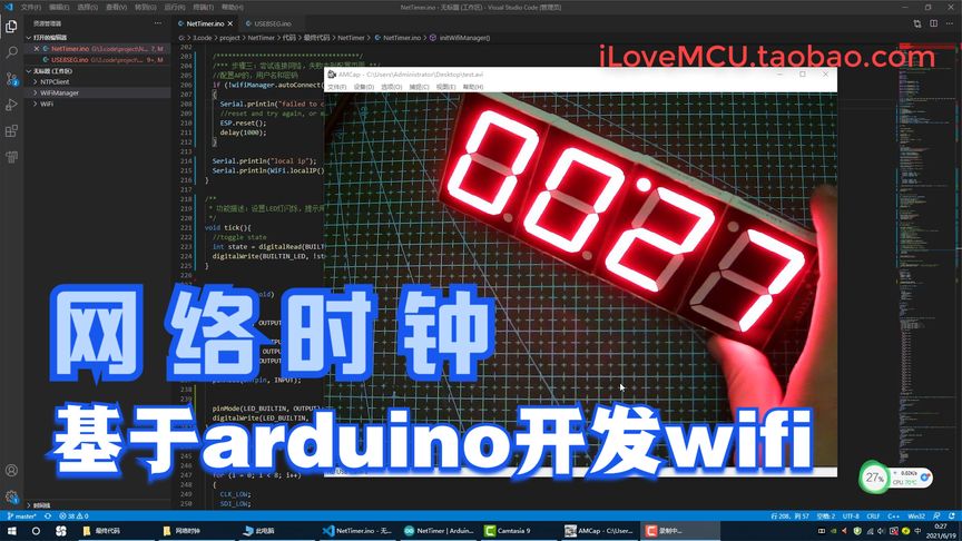 基于arduino开发ESP8266的WIFI网络时钟 1.8寸超大数码管显示