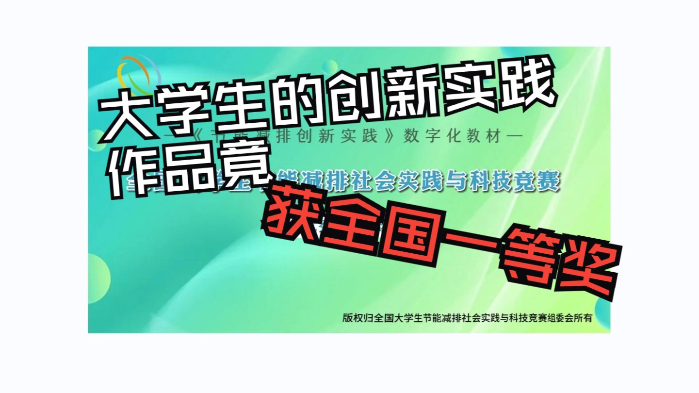 节能减排竞赛优秀作品精选《 四川省土地利用碳排放效应调查及减碳...