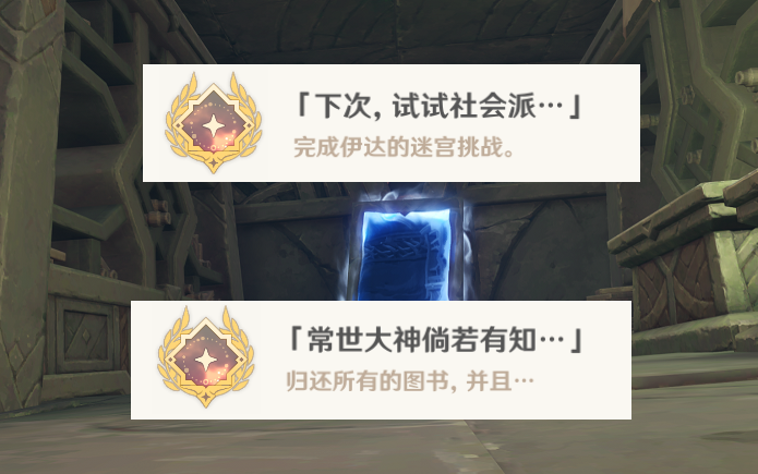 【原神】原神2.4攻略#龙蛇藏归辑录