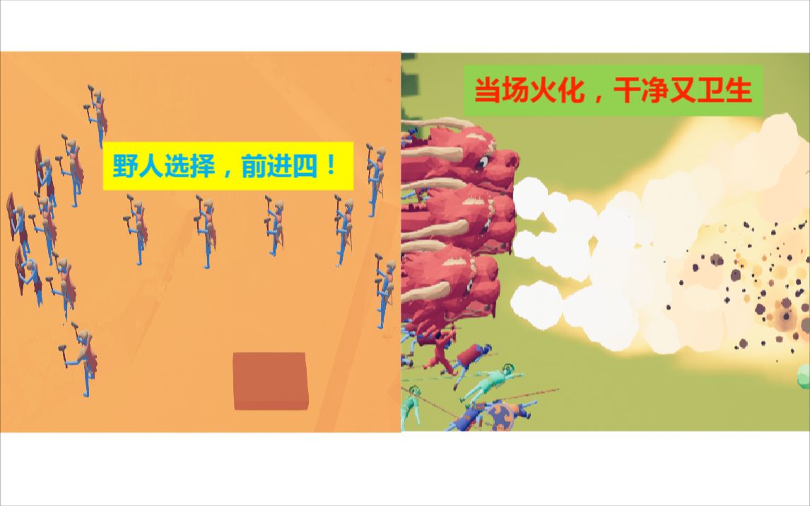 全面战争模拟器:作为一个死神,会飞很正常吧。_全面战争模拟器_实况...