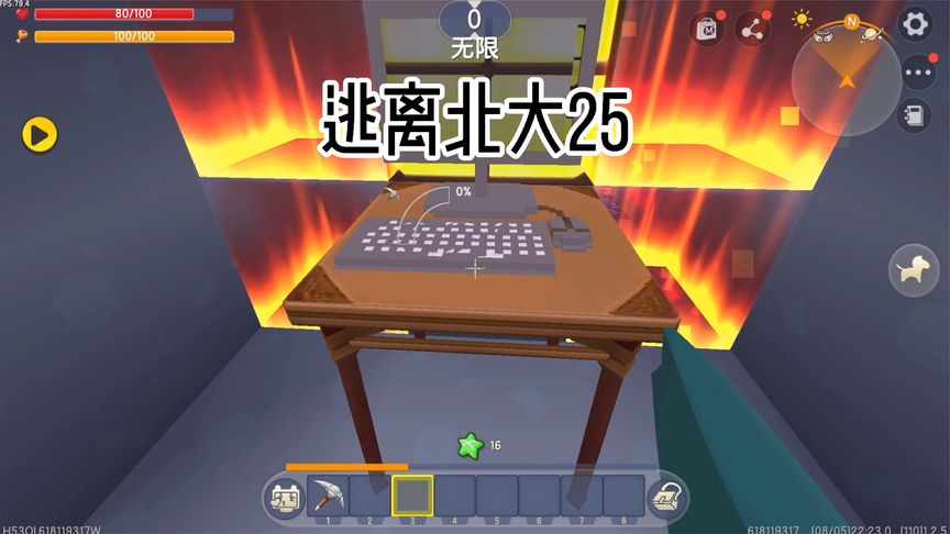 迷你世界:逃离北大25