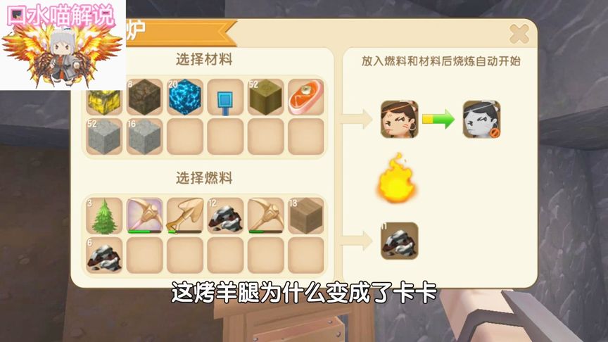 迷你世界:卡卡头像变成的食物,这还能吃?小伙伴:卡卡真香