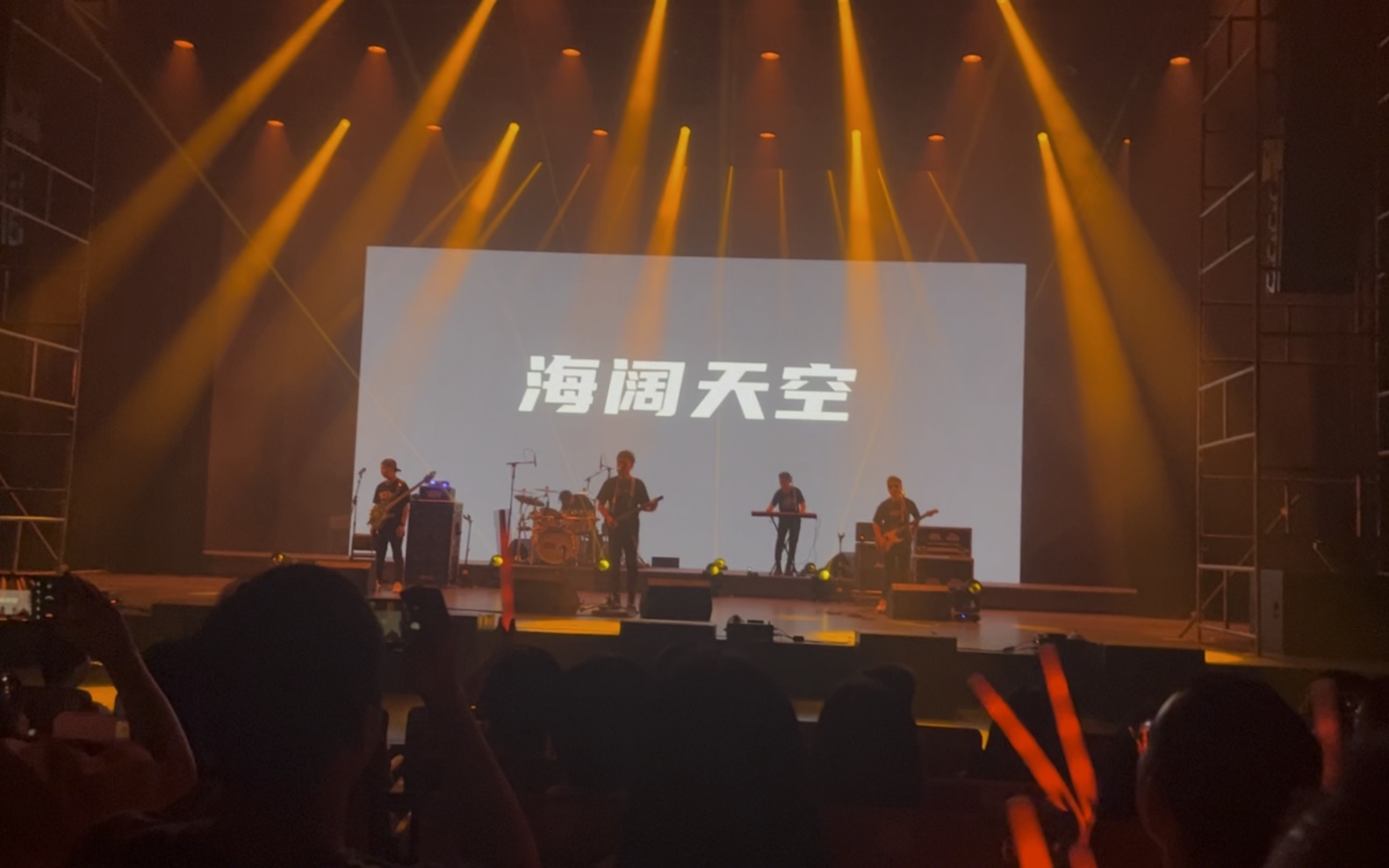 2023纪念Beyond经典金曲演唱会(佛山顺德站)—《海阔天空》