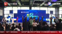 “5G智慧银行”什么样? 农业银行智慧网点发布