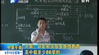 河南:评职称须接受继续教育 高中级至少86学时 中原午报 130610