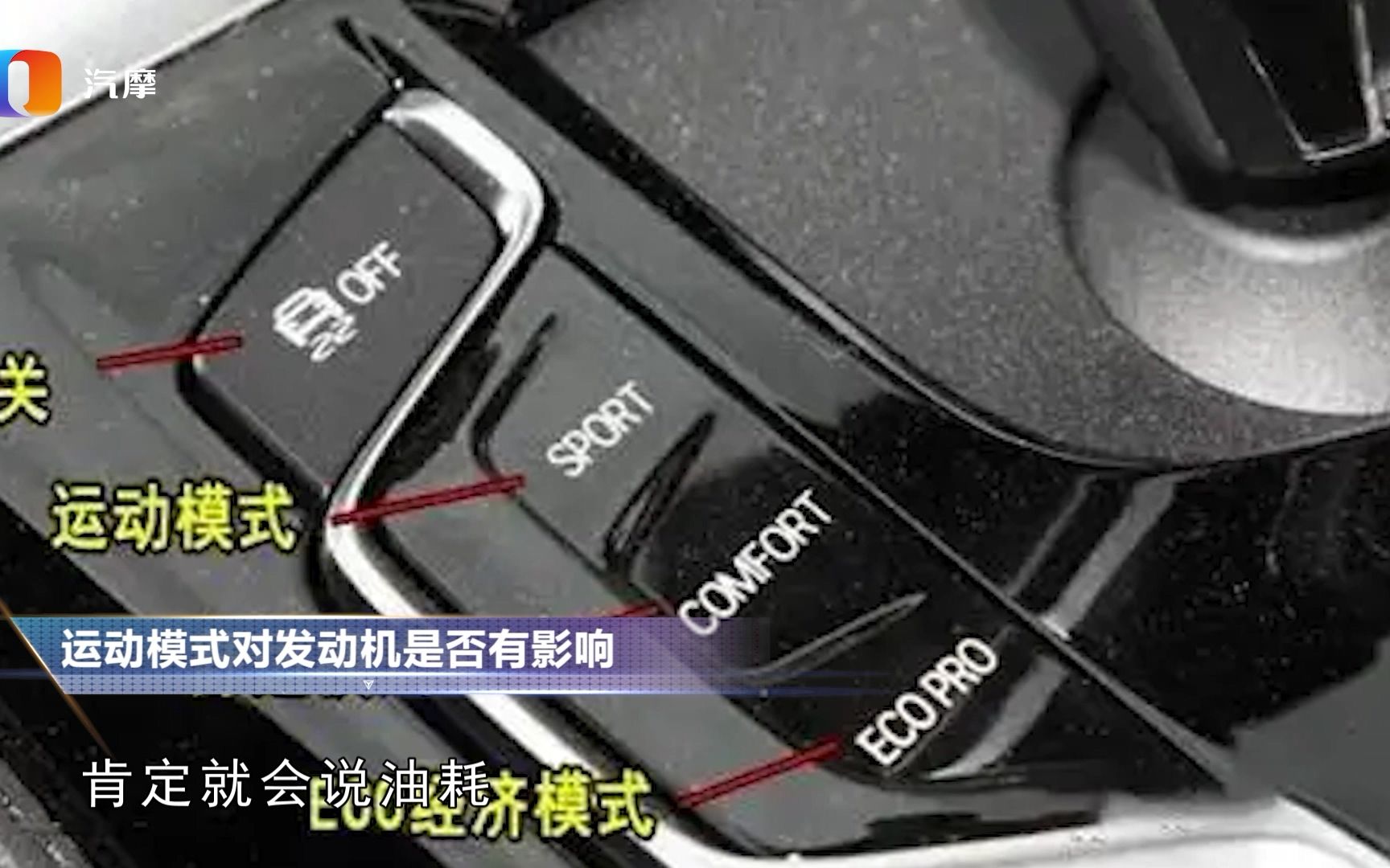 高速长期用运动模式 对发动机影响大吗?