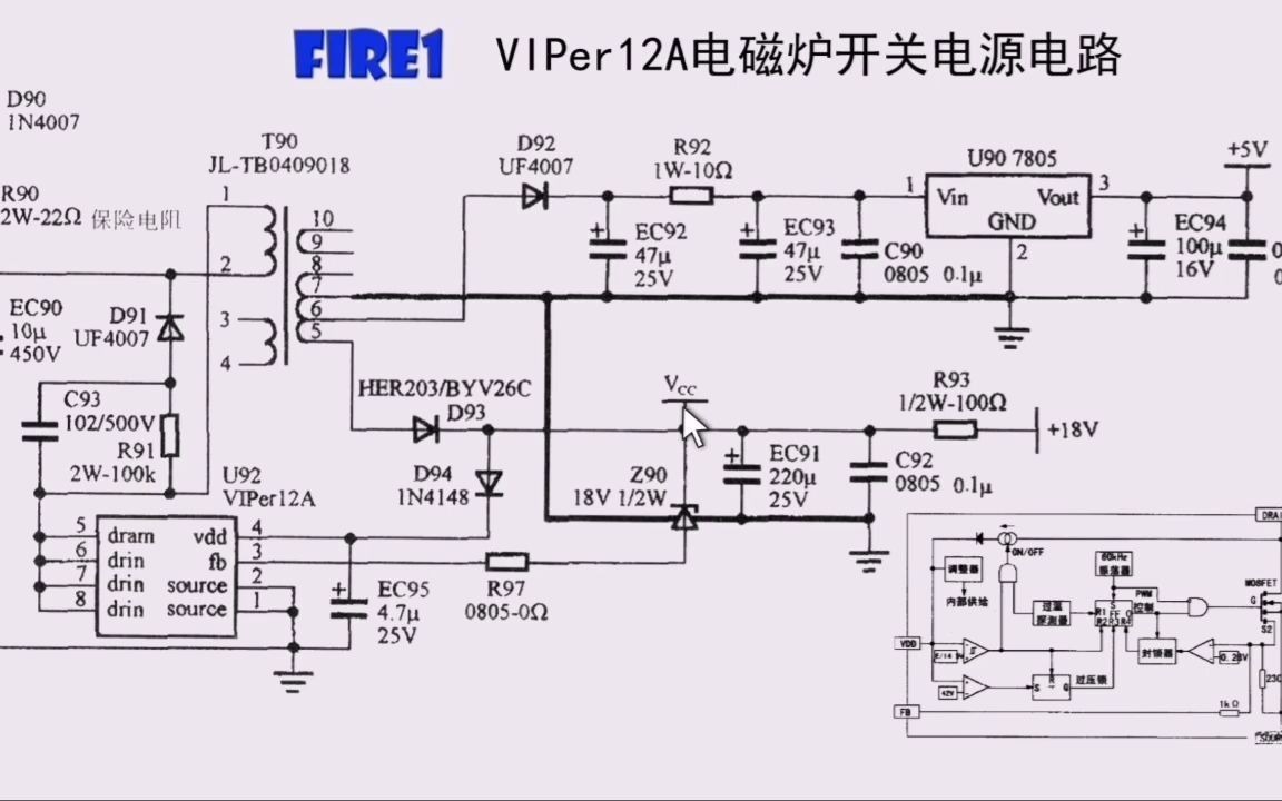 开关电源都需要启动电阻吗?看完这个电路你就明白了