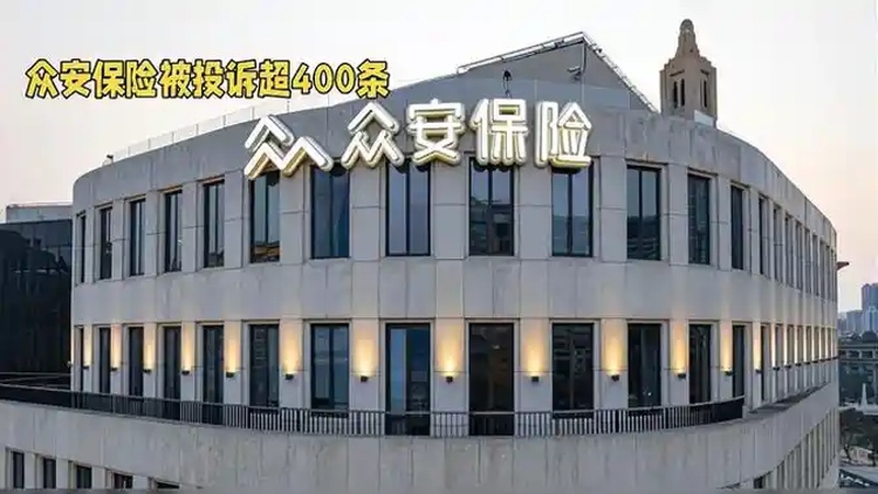 1.6元低价保险背后的陷阱,后续扣费极端不合理乱象