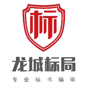 龙城标局 