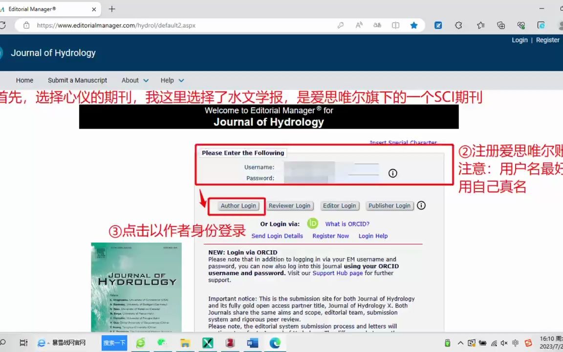 SCI论文投稿 爱思唯尔Elsevier期刊投稿流程详细指导