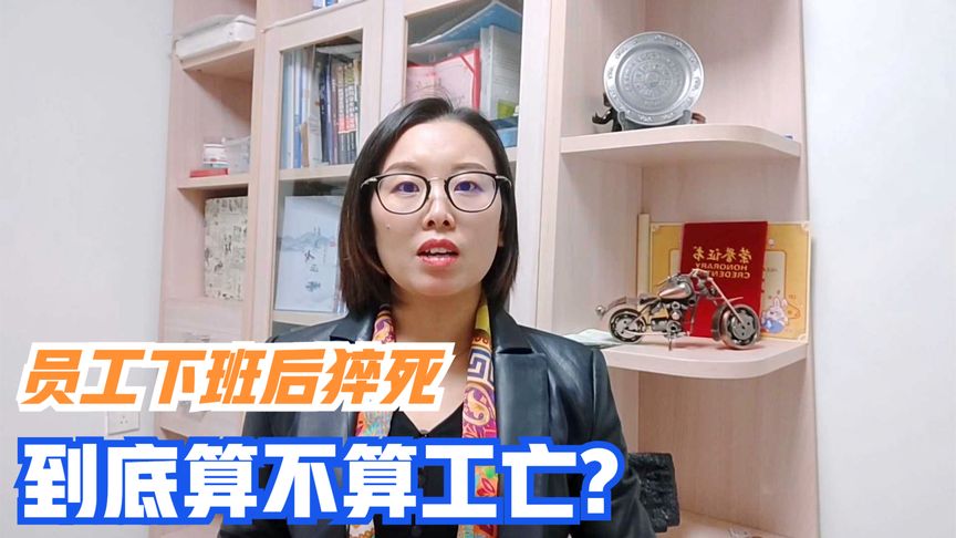 员工家中加班猝死,人社局认定不为工伤?听听法院是怎么判的!