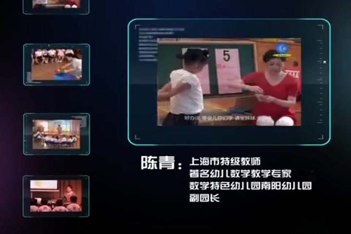 幼儿园中班数学游戏:方块魔术优质课视频公开课教学视频