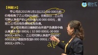 《企业会计准则第8号—资产减值》第四章 商誉减值的处理