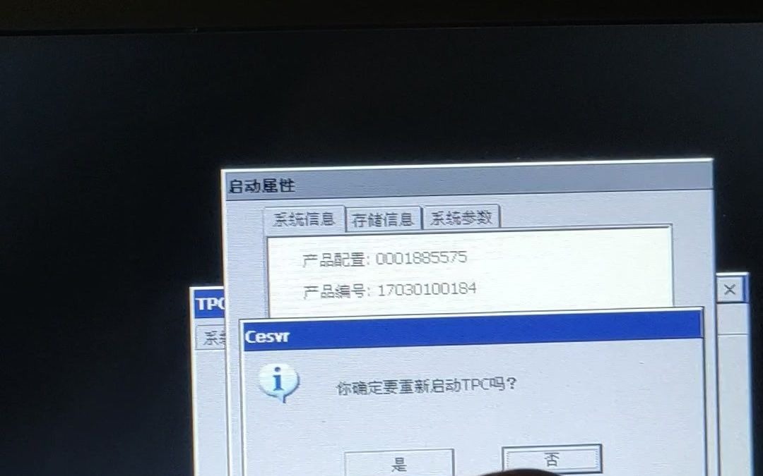 昆仑通态IP地址的查看