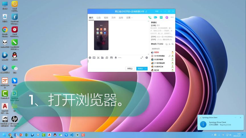 国家中小学智慧教育平台注册方法