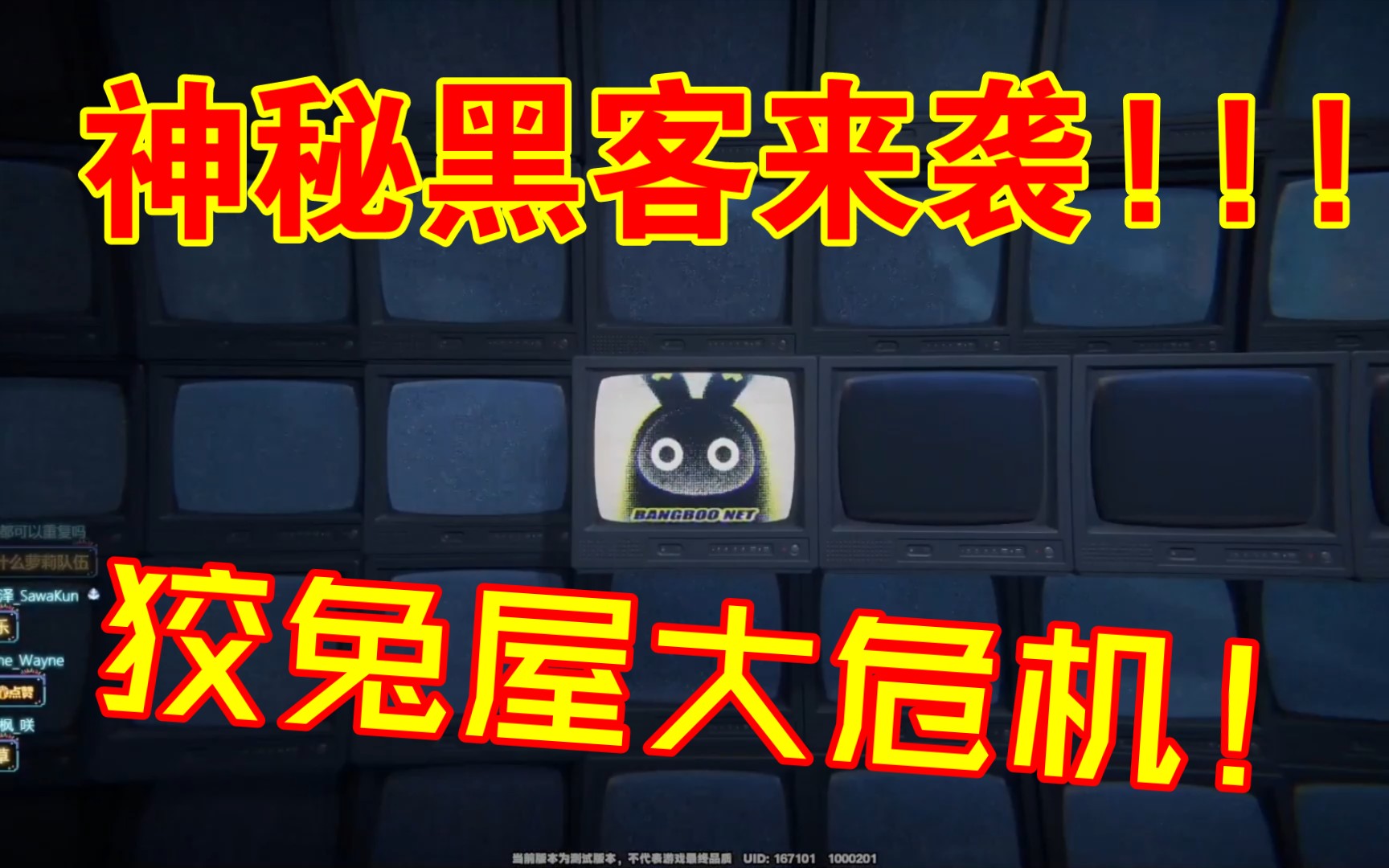 【赫萝】神秘黑客来袭!狡兔屋大危机!——绝区零剧情片段_哔哩哔哩...