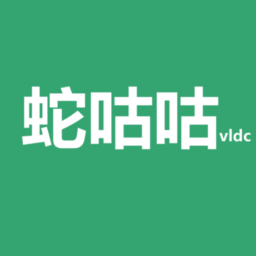 蛇咕咕vldc 