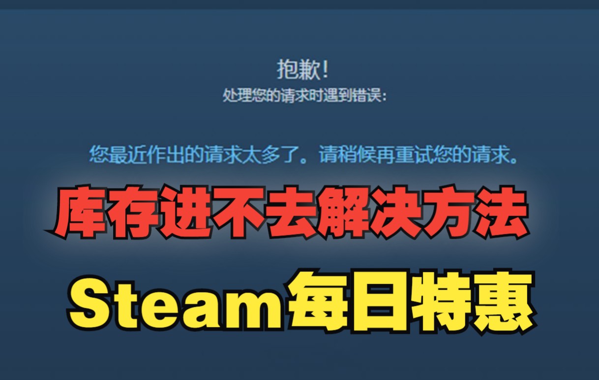 Steam库存进不去解决方法|《严阵以待》重大更新|《怪物猎人:崛起》...