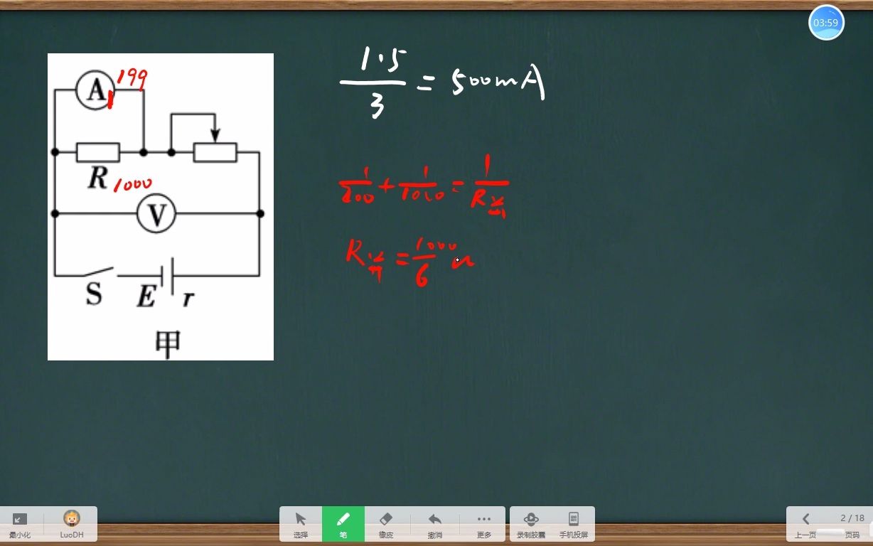 测电动势和内阻