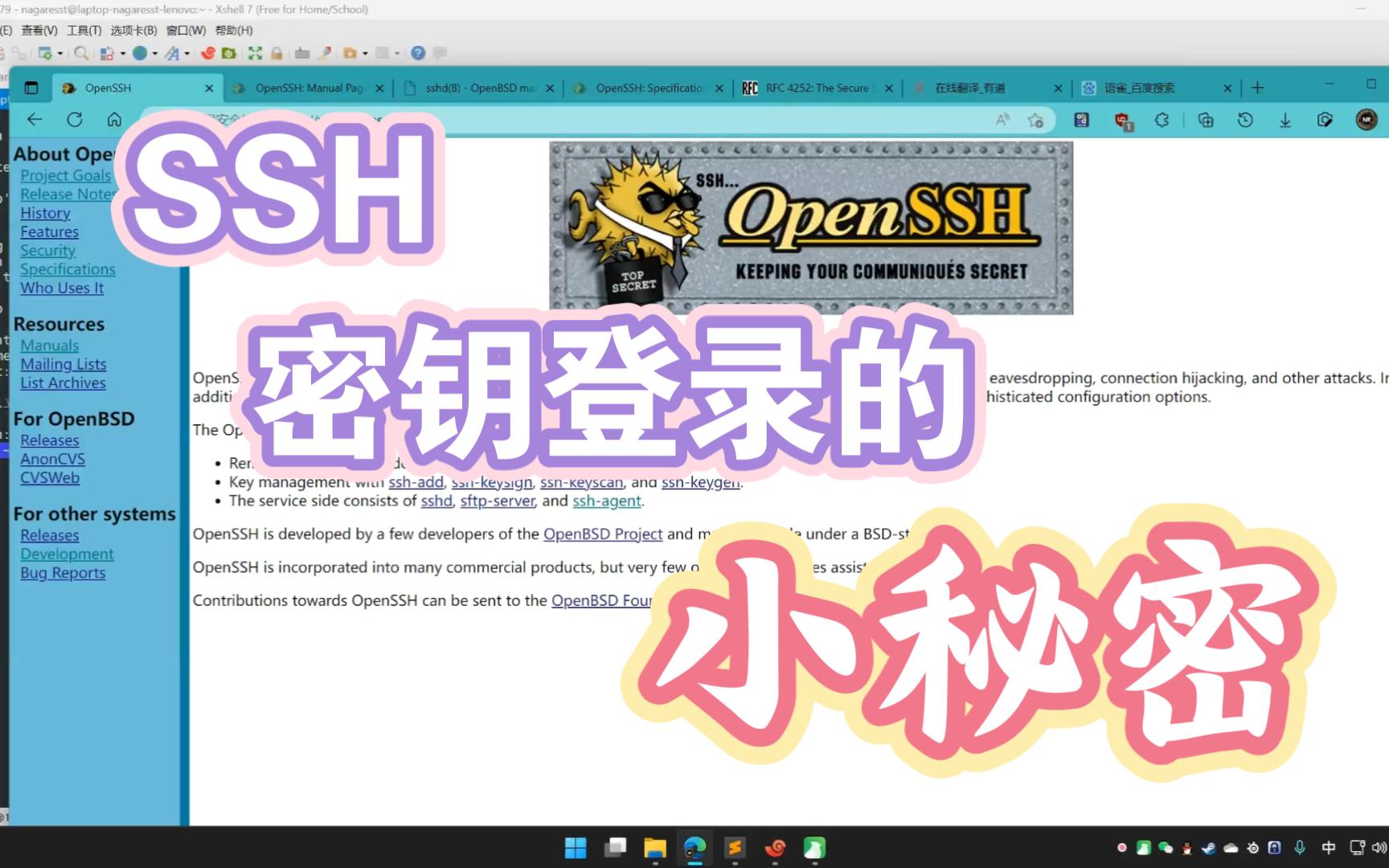 SSH非对称密钥身份验证的一个小秘密
