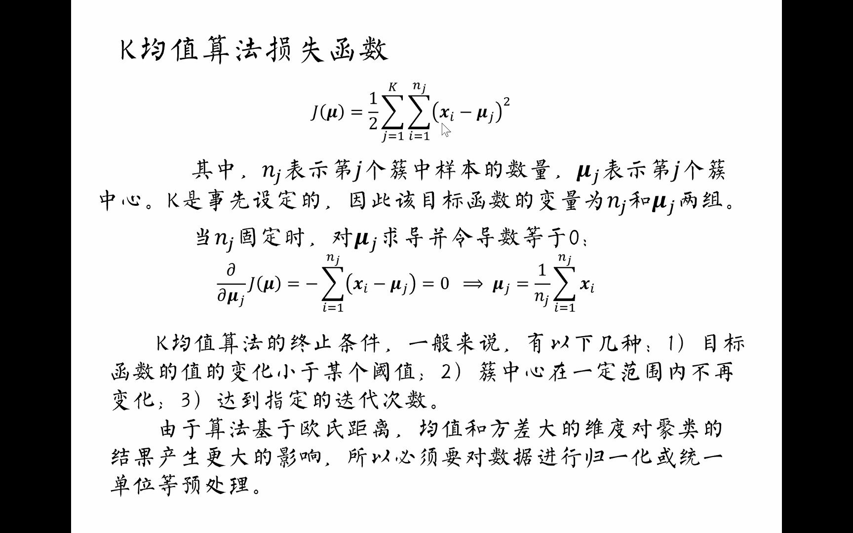 16-2 K均值算法示例1