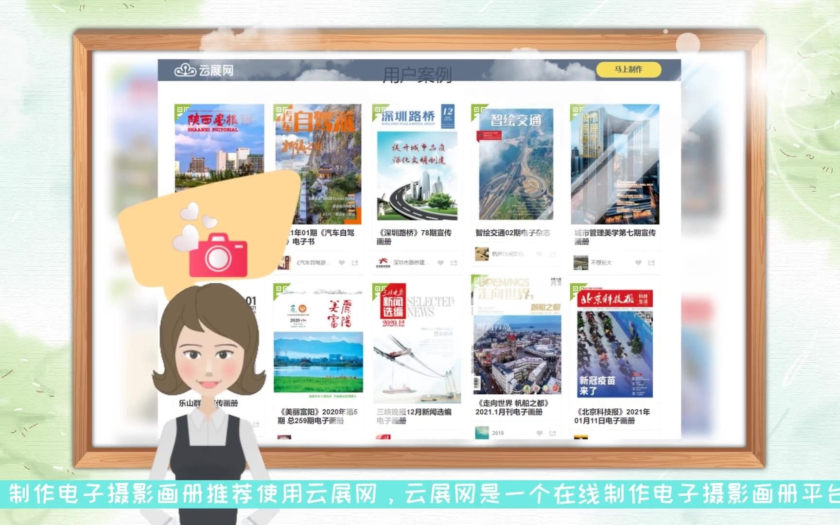 如何做一本个性化的电子摄影画册?_微杂志制作软件