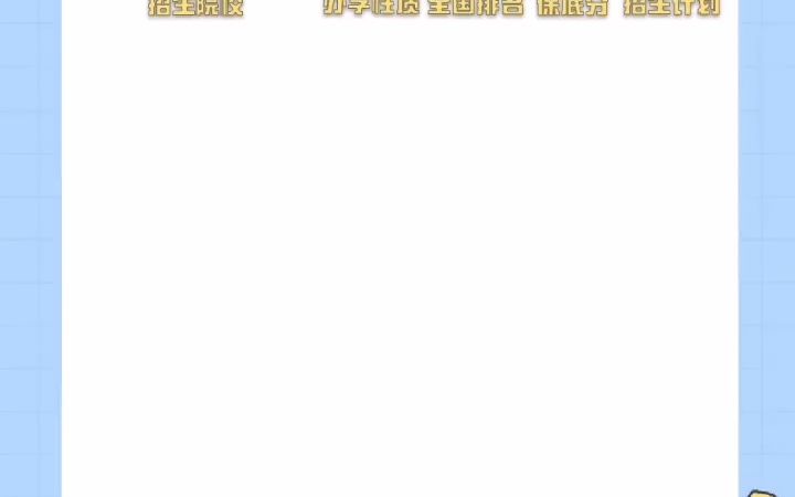 河南专升本机械设计制造及其自动化专业学校排名
