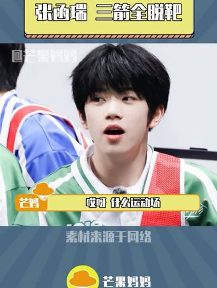 小宝宝玩得开心就好啊养成系tf家族运动会tf家族可爱时代峰峻