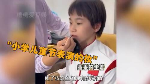 化了妆的全红婵有多局促?果然搞笑女一本正经不超过三秒