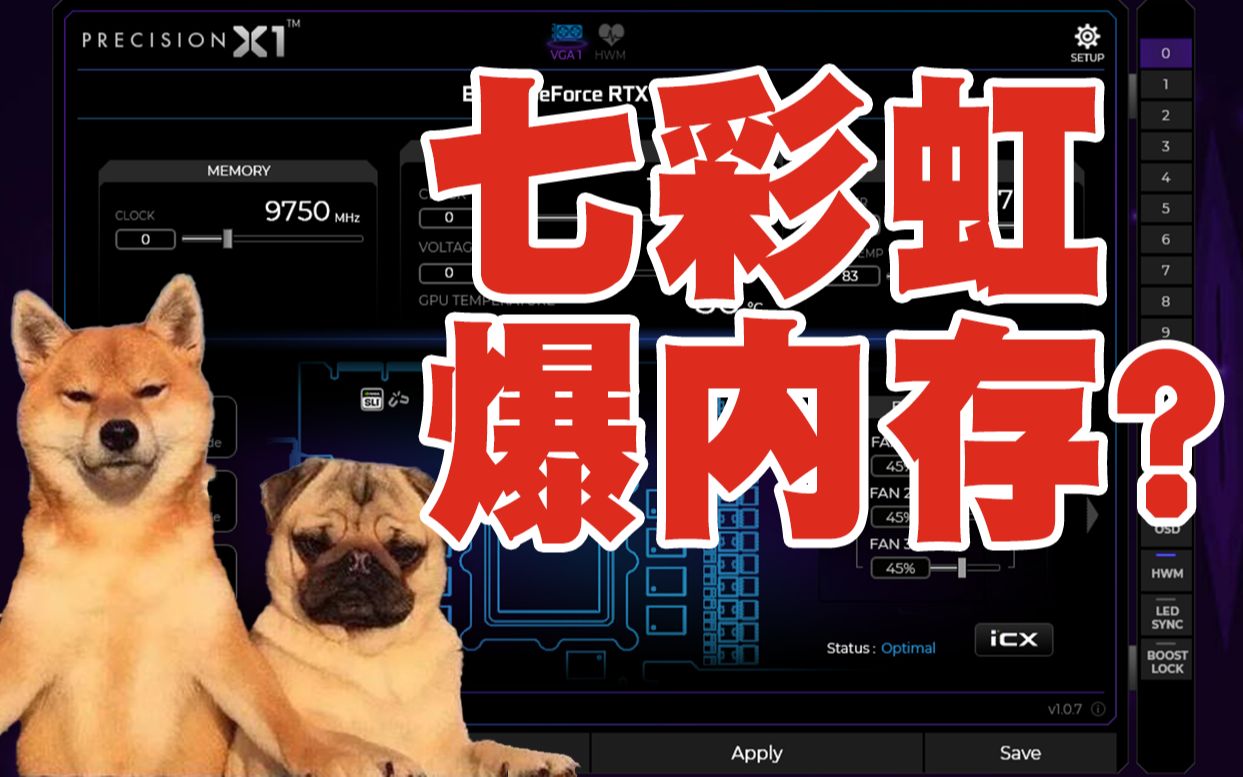 显卡软件评测 l 七彩虹 占用资源多,内存不足,超频软件爆内存,及解决方案