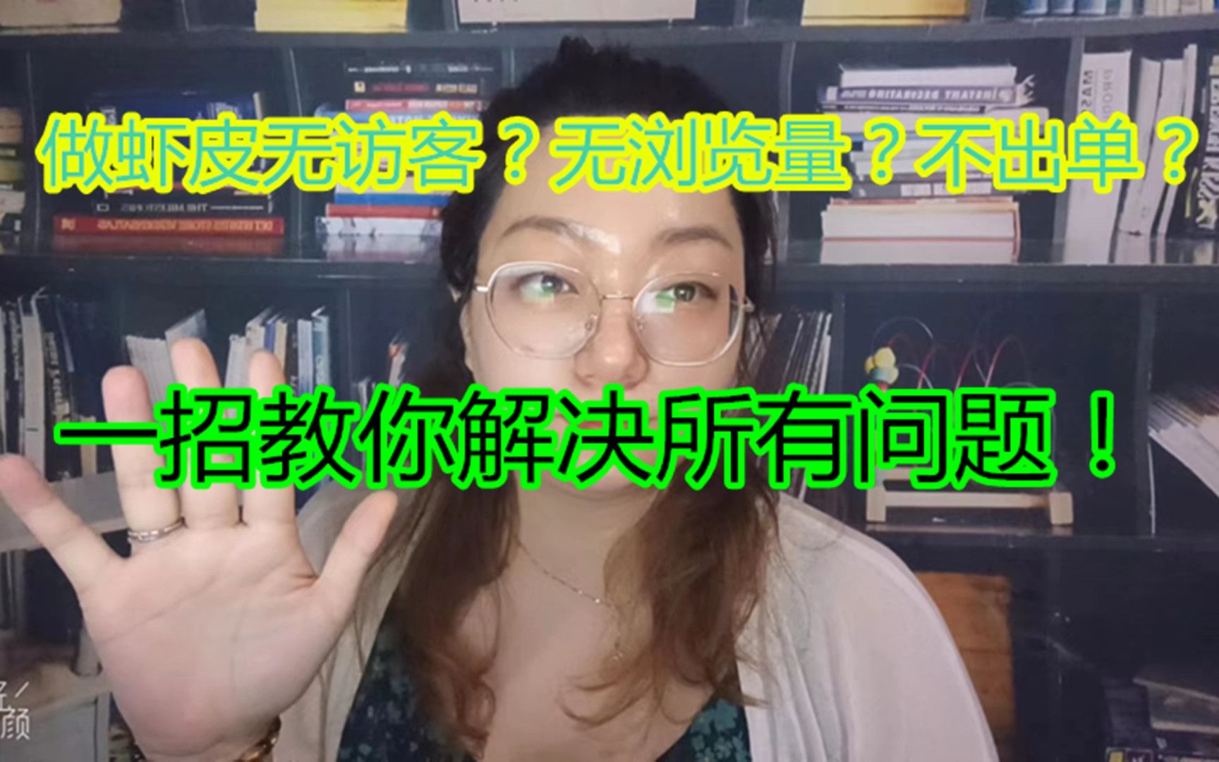 做虾皮shopee为什么别人天天出单,你却连浏览量都没有?一招教你解决...