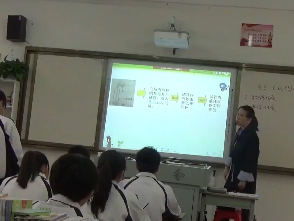 二氧化碳的性质(张柯)