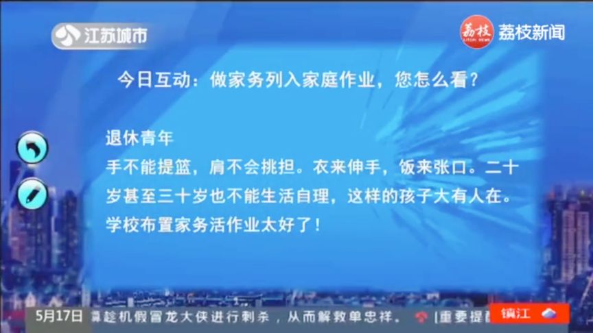小学生做家务列入家庭作业,网友:可以实现生活自理,您怎么看?