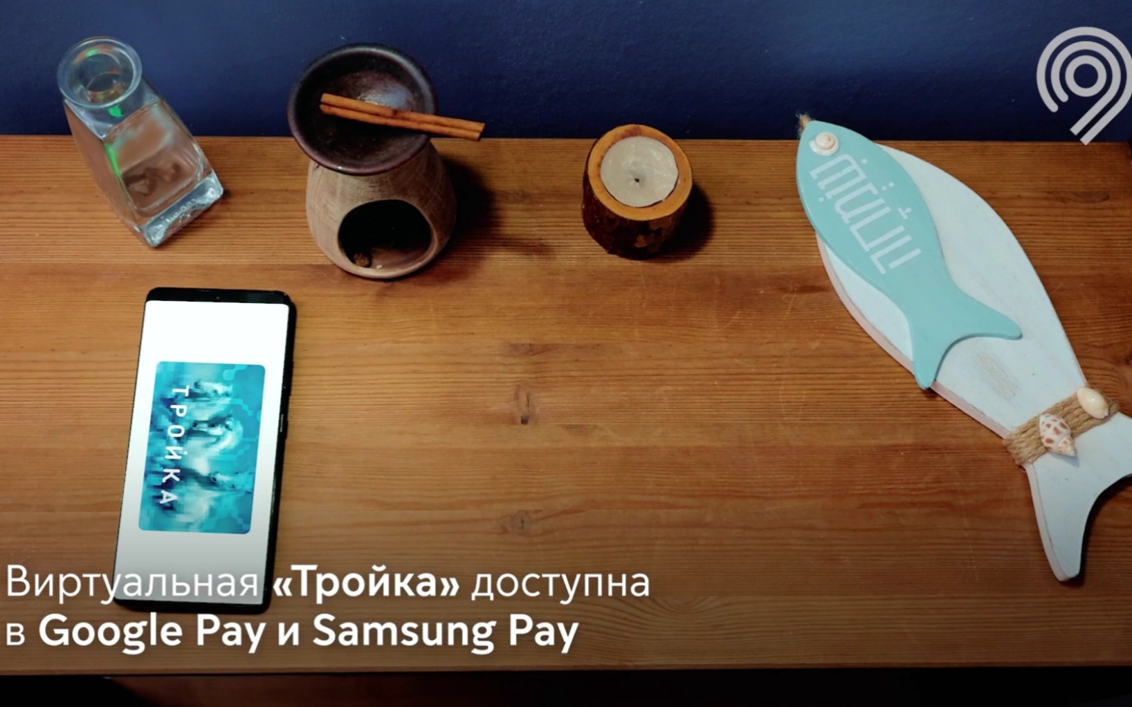 莫斯科虚拟“三套车”交通卡