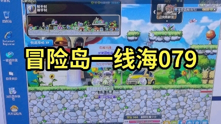 冒险岛一线海游戏多开过检测