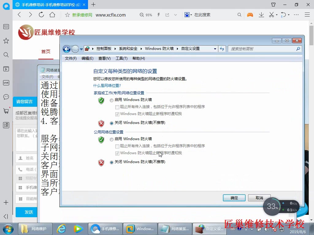 通过网络装WINDOWS系统-局域网克隆系统教程-成都匠巢维修学校-黄...