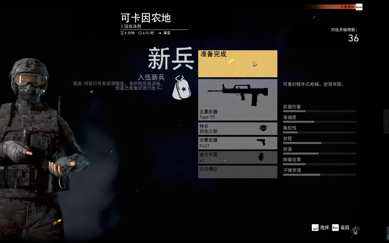 【San】幽灵行动:荒野-PVP初体验